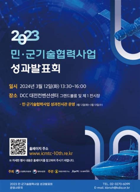 정부 방산 국가첨단전략산업 추가 지정 검토수출 전략도 마련 해사신문
