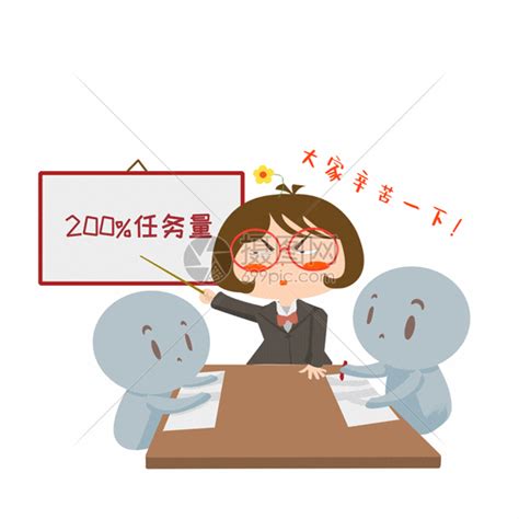 木木酱公司开会GIF动图图片 正版gif素材401332288 摄图网