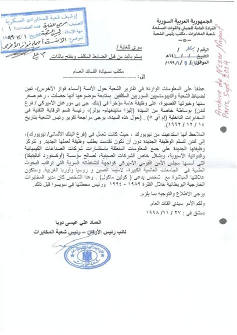 Leaked Documents Expose Asma Al Assads Alleged Ties To British
