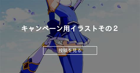 【変身ヒロイン】 キャンペーン用イラストその2 こえだ商店ファンクラブ こえだ商店の投稿｜ファンティア Fantia