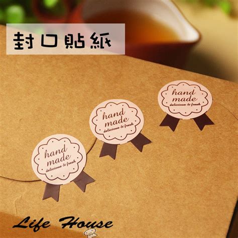 手作貼紙 Hand Made牛皮色貼紙 15枚張 封口貼紙 勳章貼紙 食品封口貼紙 烘培包裝貼紙 裝飾貼紙 蝦皮購物