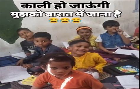 teacher viral video टीचर के गेट खुलवाने पर मासूम बच्ची ने दिया क्यूट