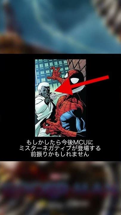 ※ネタバレ注意 スパイダーマン ノーウェイホームの小ネタ紹介 17 F E A S T 【marvel】 Shorts スパイダーマン