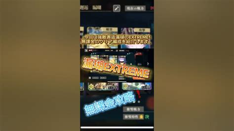 【ファンパレ】漏瑚extreme1無課金攻略 ️ ️ファンパレ ファントムパレード 漏瑚 呪術廻戦ファントムパレード Youtube