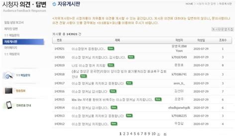 어떤 자살은 가해 발언 하차 논란 이소정 앵커에 응원 메시지 네이트 뉴스