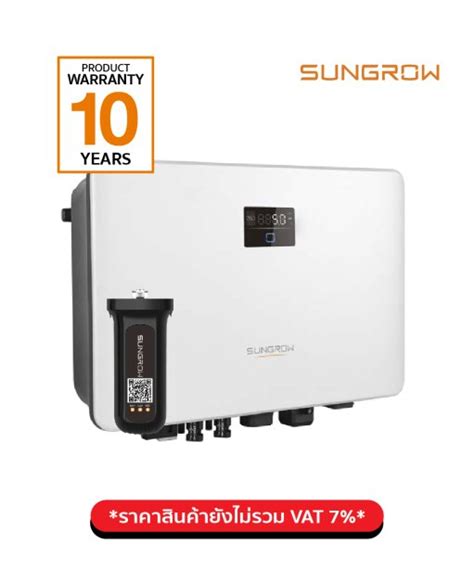 อินเวอร์เตอร์ Sungrow Supersolarz