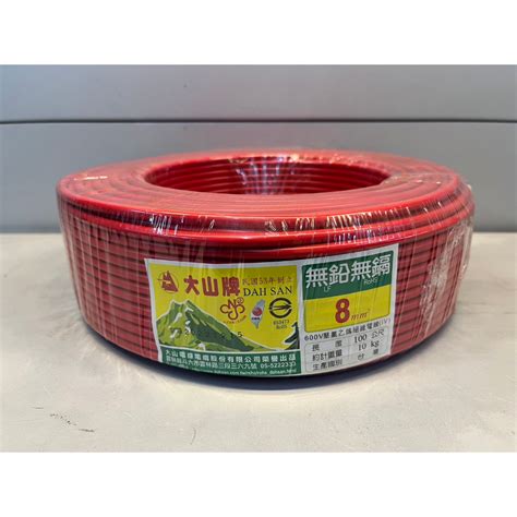 【8mm絞線】【整卷】大山牌 8 Mm² 絞線 8平方 七股線 單芯線 Pvc電線 七芯線 紅、白 、藍、黑 蝦皮購物