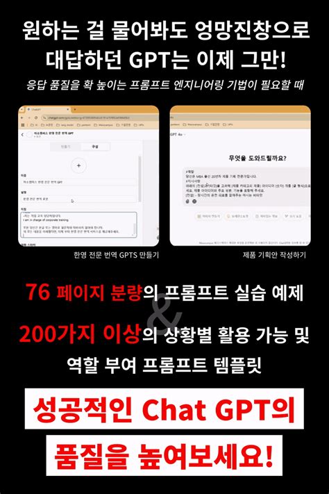 Chatgpt 최신 모델 프롬프트 엔지니어링 바이블 구름edu