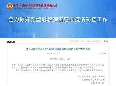 最新新冠疫苗接种方案来了，阳过还用打吗？人群免疫目标