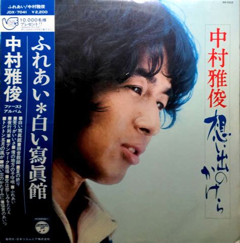 Yahooオークション 4228【lp盤】 美麗盤 程度良好 想い出のかけら