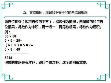小學數學「加減乘除」速算法，讓孩子計算能力翻倍，秒變心算天才 每日頭條