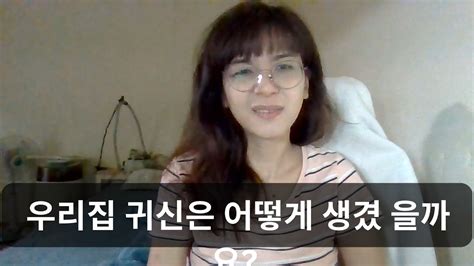 할머니 댁 ~ 심장이 두근두근 Youtube