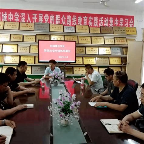 珍爱生命 安全第一 预防溺水 从我做起——阿城中学开展防溺水安全教育阳谷县