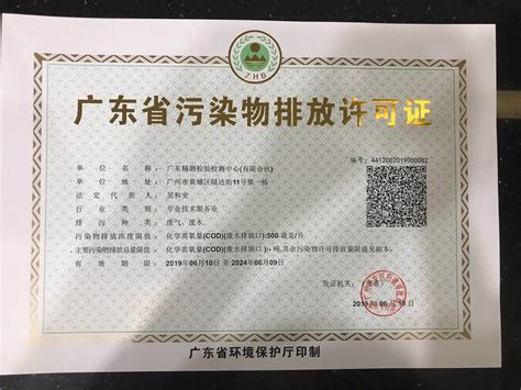 广东精测检验检测中心 真诚环保