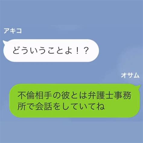 浮気相手とすぐにでも結婚したい妻「さっさと離婚届けに判押して」夫「わかった」→2週間後、妻「離婚なんてやめましょう」 2ページ目 2