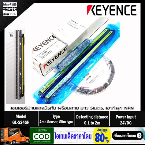 Keyence Light Curtain Wiring Diagram Shelly Lighting