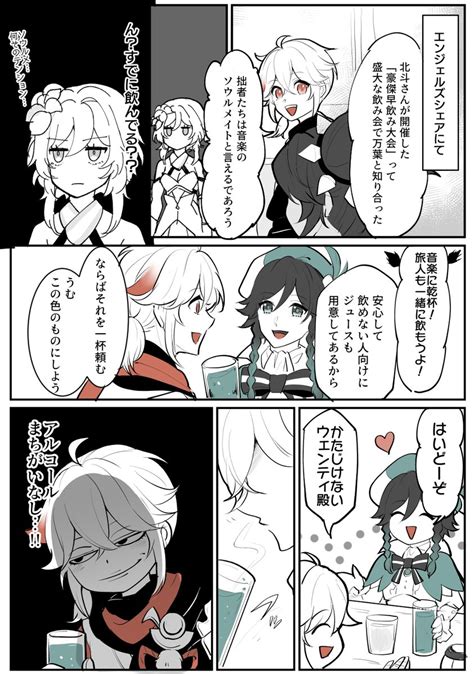 ドド Dodotukune さんのイラスト・マンガ作品まとめ 167 件 Twoucan