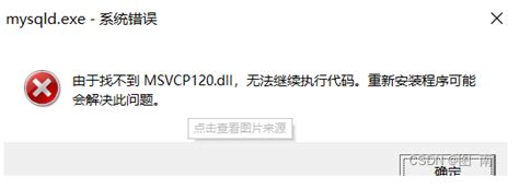 电脑缺少msvcp120dll怎么办？（三种解决方法） 知乎