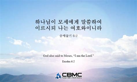판교신우회 출6 💎 하나님이 모세를 부르시다 1 여호와께서 모세에게 이르시되 이제 내가 바로에게