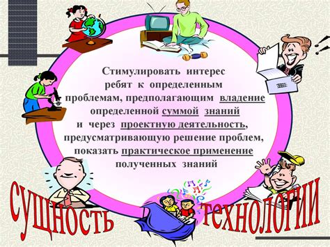 Использование личностно ориентированных технологий в ДОУ презентация