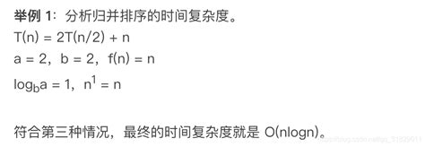 公式法求递归算法的时间复杂度递归时间复杂度计算公式 Csdn博客