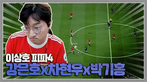스승님들 참교육 [강은호x차현우x박기홍] Youtube