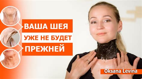 Делайте это и Ваша шея уже не будет прежней Убираем дряблость кожи
