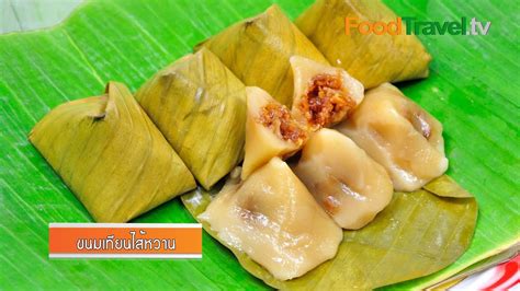 ขนมเทียนไส้หวาน ขนมตรุษจีน Foodtravel Youtube