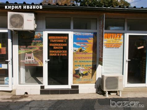 Изкупуване на земеделски земи в гр Видин Id10189995 — Bazar Bg