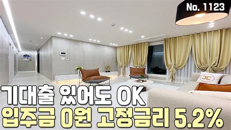 파주신축빌라 입주금 0원 무입주금 기대출 있어도 Ok 고정금리 52 야당동신축빌라 무입주 무입주금 무실입 무