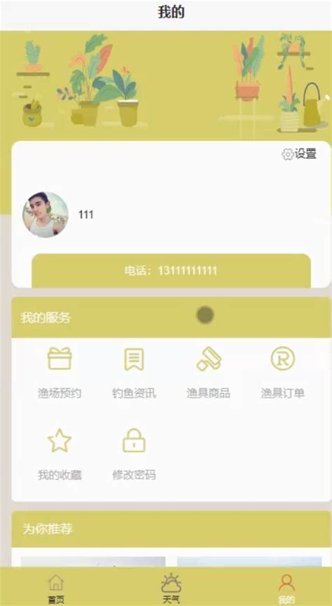 基于springboot vue同城钓鱼社交app设计和实现 源码 lw 部署讲解 设计并实现一个具有网络功能的app csdn博客