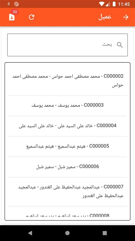 Capital Erp Mobile Apk For Android Download
