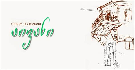 ალექსანდრა ანა სულამანიძე