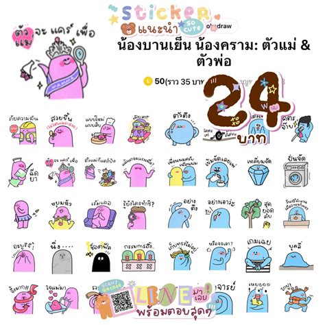 สติ๊กเกอร์ไลน์ ธีมไลน์ เมโลดี้ไลน์ ราคาถูก By Mo Stickerlines Home