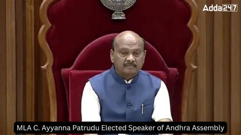 Mla C Ayyanna Patrudu Elected Speaker Of Andhra Assembly