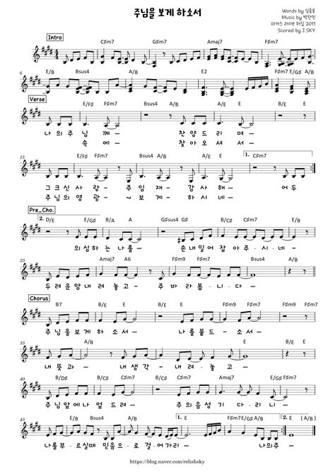 🎼주님을 보게 하소서 마커스 E F G A 인트로 🌿 🎨 Png 이미지 파일 📃 Pdf 파일 🎧 더 많은 악보가 제작될