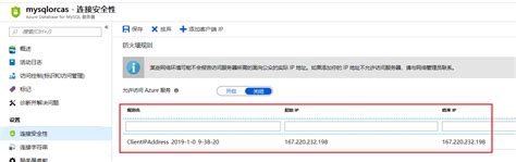 Azure Database for MySQL 连接问题常见排查方法