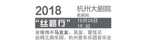正式开票 享誉世界无需多言马友友来了 音乐会