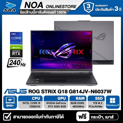 Notebook โน๊ตบุ๊ค Asus Rog Strix G18 G814jv N6037w 18 Qhdcore I9