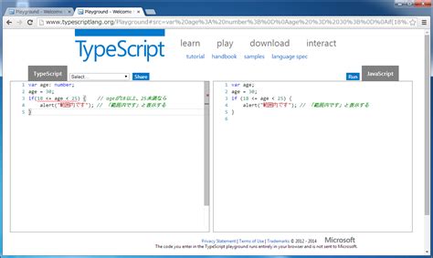 第4回 式と演算：typescriptで学ぶjavascript入門（13 ページ） ＠it