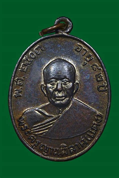 G ประมูลพระเครื่องการันตีพระ คอม