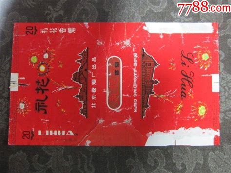 《礼＊花》（北京卷烟厂）烟标锦宇杂品行【7788收藏收藏热线】