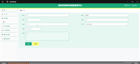Ssmphpnodepython面向特定群体的健康管理平台 Csdn博客