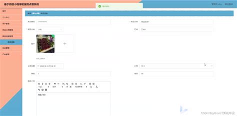 Java毕业设计基于微信小程序的医院点餐系统 附源码 Csdn博客