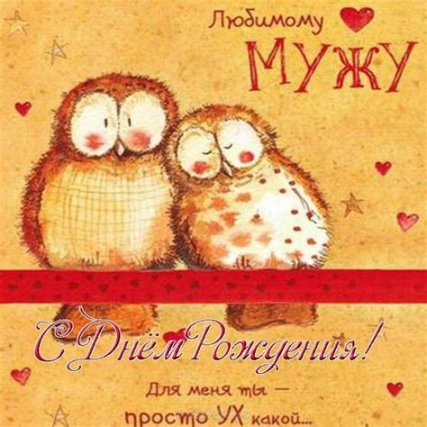 Картинки с днем рождения любимый открытки для мужчины парня