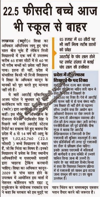 225 फीसदी बच्चे आज भी स्कूल से बाहर तीन लाख शिक्षकों के पद रिक्त