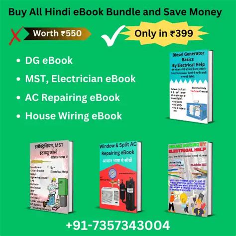Ohms Law In Hindi Om Ka Niyam In Hindi