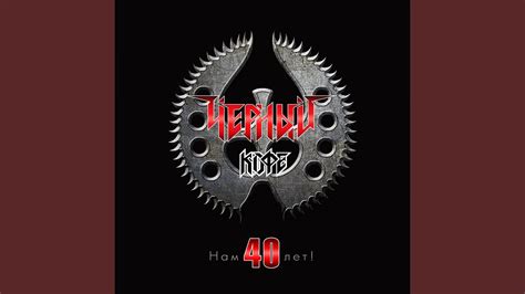 Герой - YouTube Music