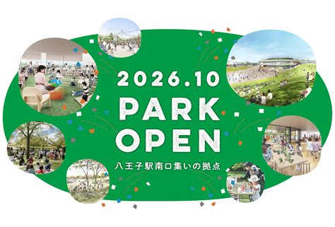 事業概要 八王子駅南口集いの拠点