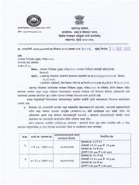 Mpsc Sti 2020 Documents Verification Pdf